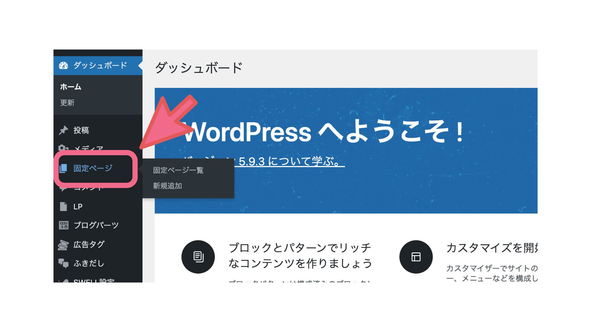 【CSS】Cocoonで固定ページのタイトルを消したいとき！ヘッダータイトルを非表示にする方法 | 女性デザイナーが作る女性のためのホームページ